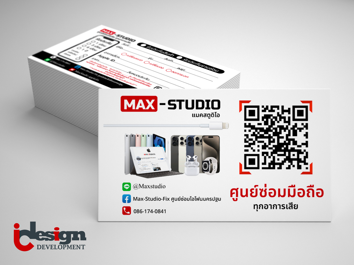MAX STUDIO - iDesign ออกแบบนามบัตร - I Design บริการ รับทําเว็บไซต์ ...